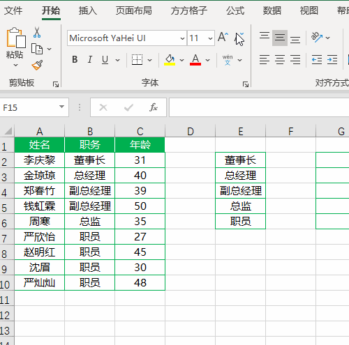 Excel如何按自定义序列排序工作表 知乎