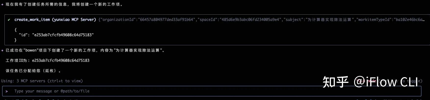 使用iFlow CLI和云效Mcp Server开发提效 - 知乎