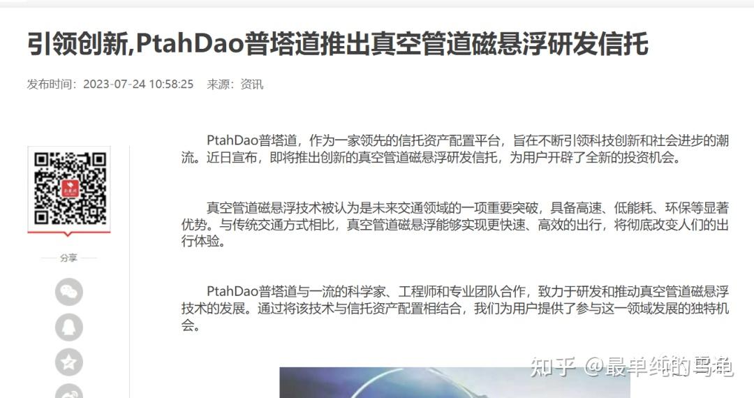 分析：普塔道PtahDao一年百亿流水背后的故事 - 知乎