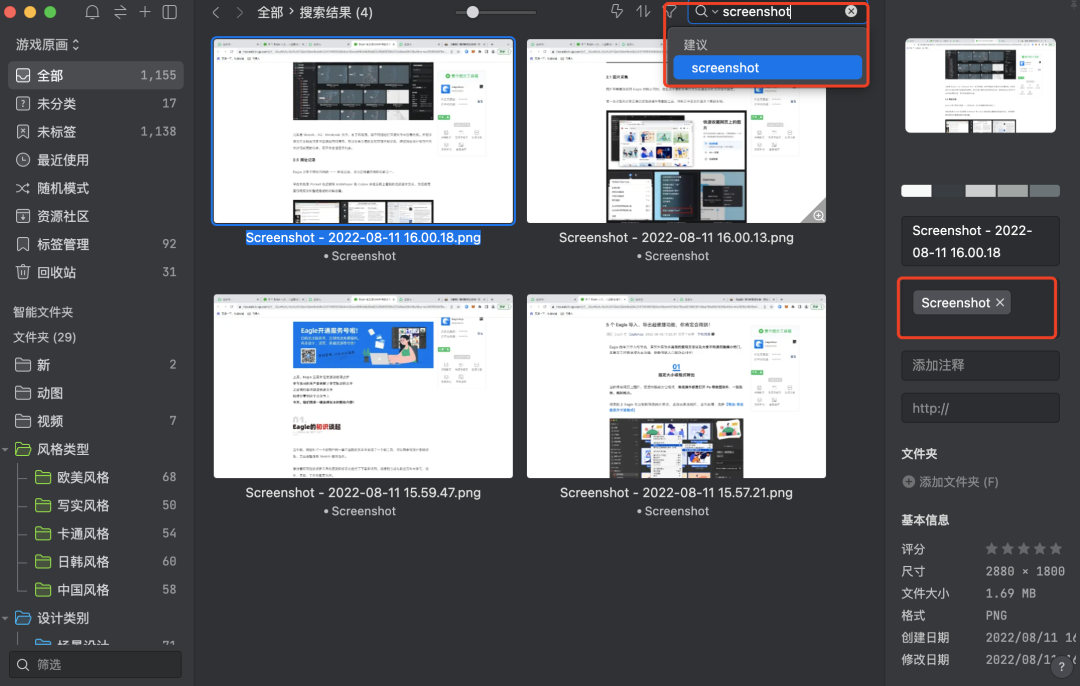 Eagle 藏在偏好设置里的 7 个秘密，99%的人都不知道！ - 知乎