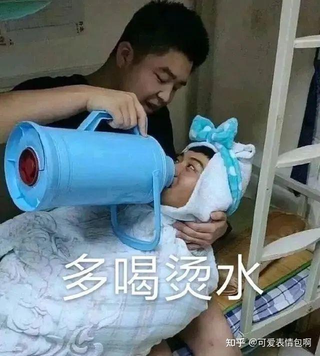 不怕烫哥：多喝热水表情包~ - 知乎