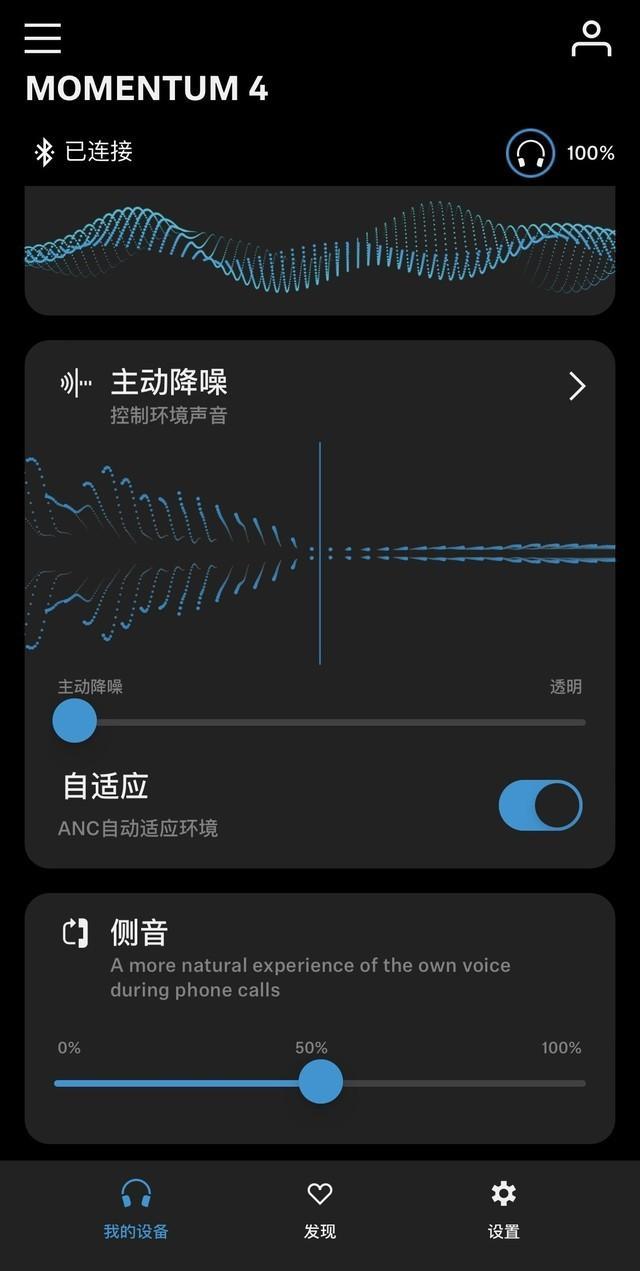 森海塞尔MOMENTUM 4评测：令人耳目一新的大升级 - 知乎