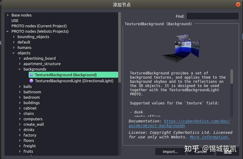 ROS联合webots实战案例(二)在webots中搭建小机器人 - 知乎