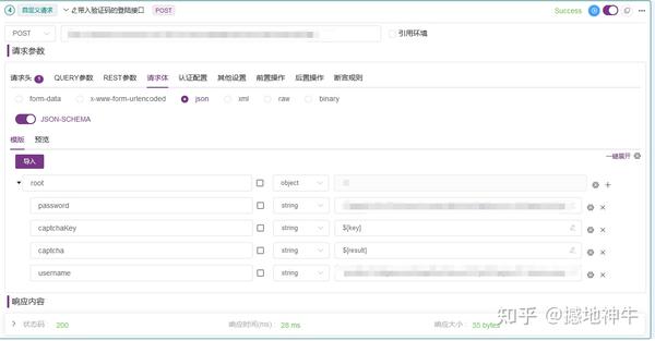 MeterSphere+OCR技术实现带验证码的接口登录 - 知乎