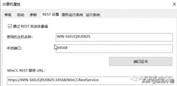 通过Web Service与WinCC交互数据 - 知乎