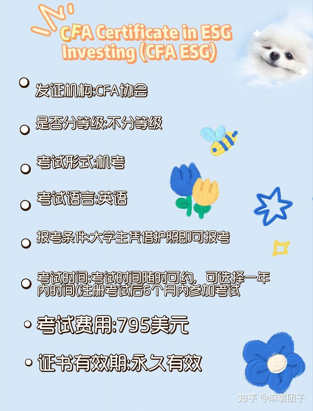 ESG证书介绍指南 - 知乎
