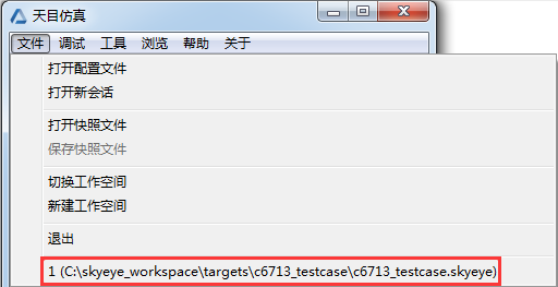 SkyEye操作指南：连接TI CCS的IDE调试 - 知乎
