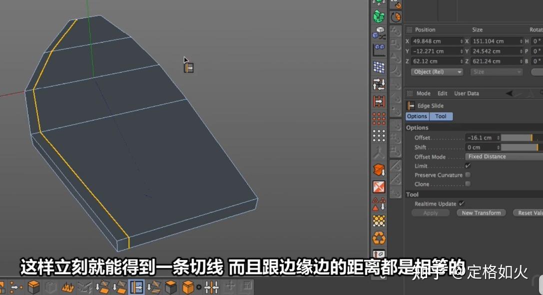 C4d基本工具——Edge slide 滑动工具 - 知乎