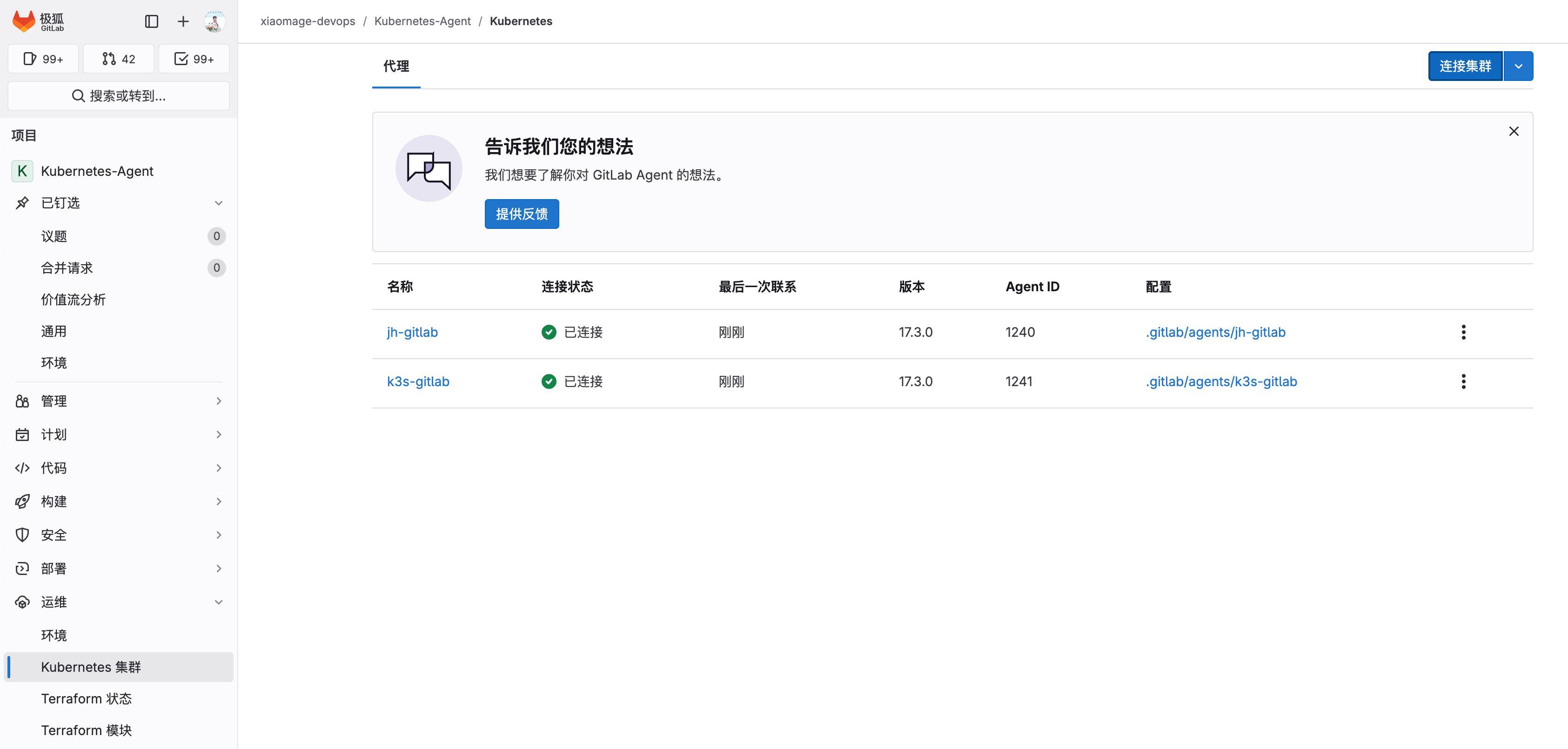 K3S集群的高效管理：极狐GitLab解决方案 - 知乎
