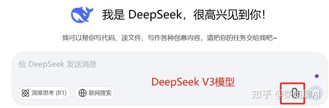 DeepSeek必看指南，实战操作+独家技巧全解析，不止API调用和本地化部署 - 知乎