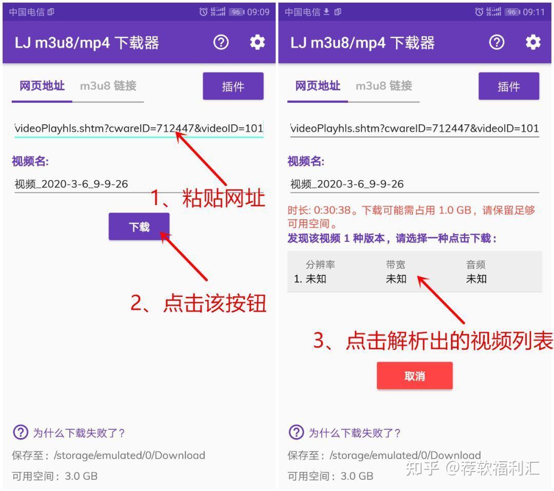 【手机】安卓上很好用的视频网站m3u8/mp4下载器！ - 知乎