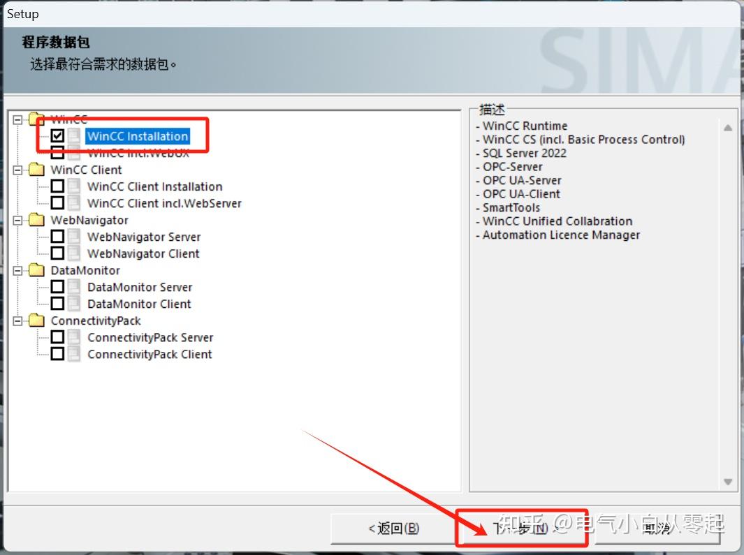 WinCC 8.1下载地址及安装教程 - 知乎