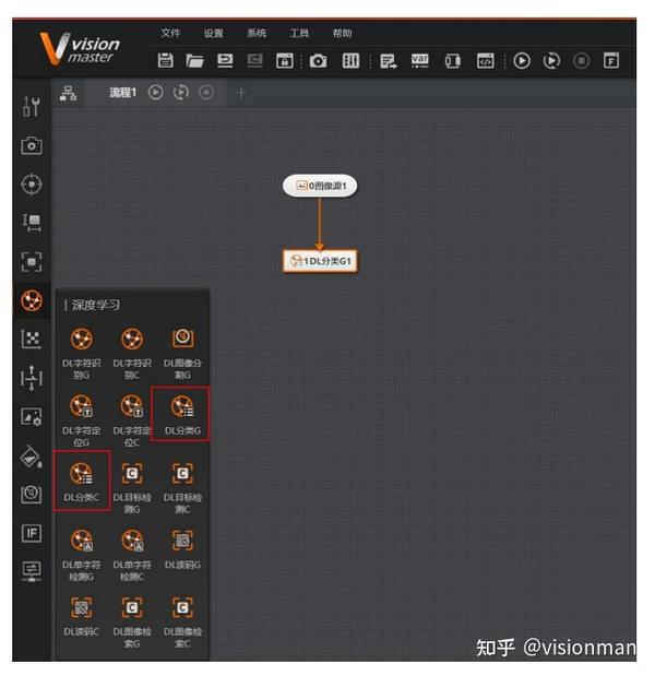 海康机器人visionmaster深度学习图像分类-VM4.0.0 - 知乎