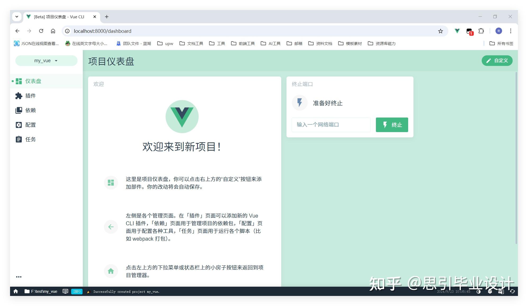 用vue可视化界面vue ui 创建vue项目 - 知乎