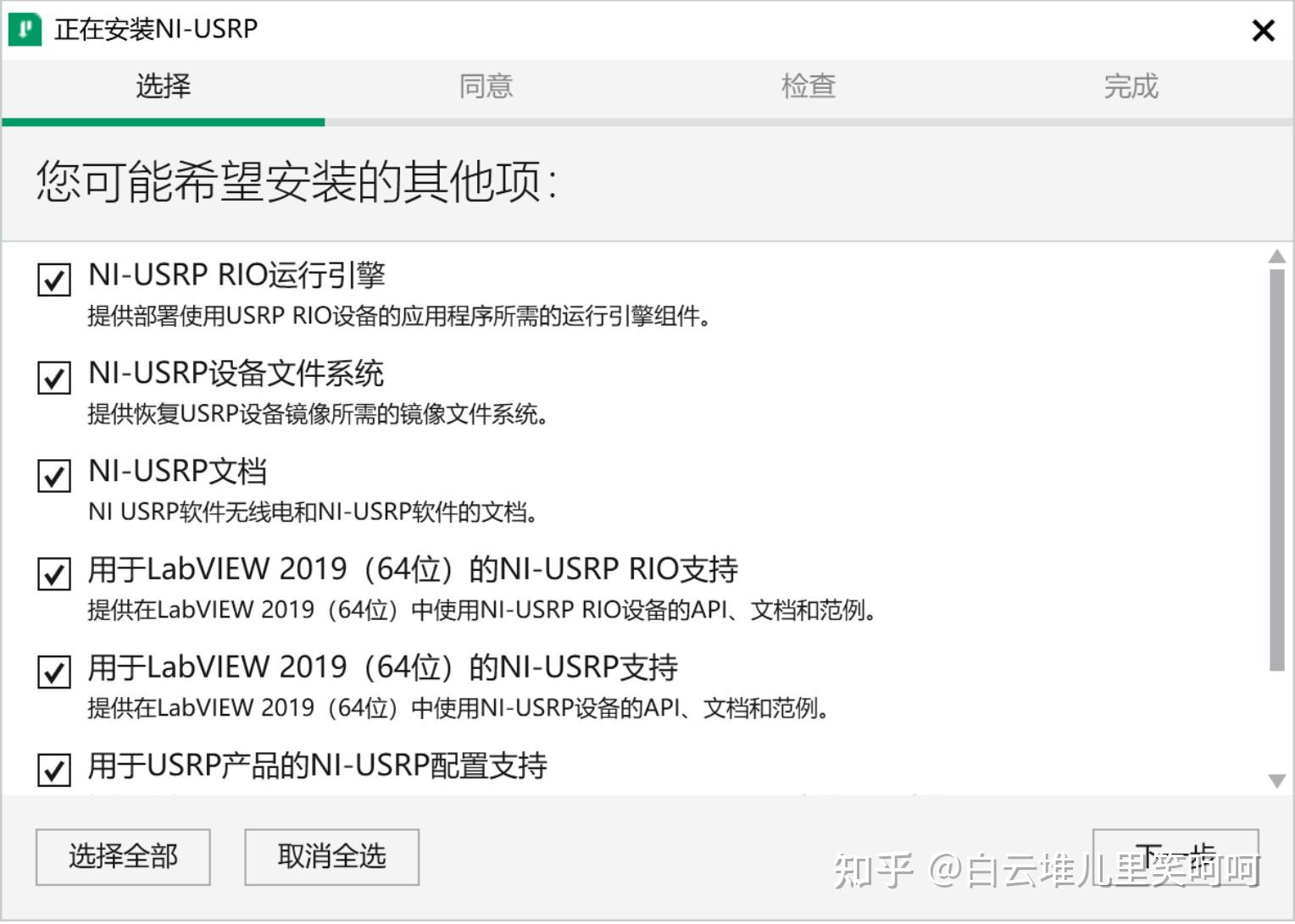 4.2 NI-USRP驱动安装与检测 - 知乎