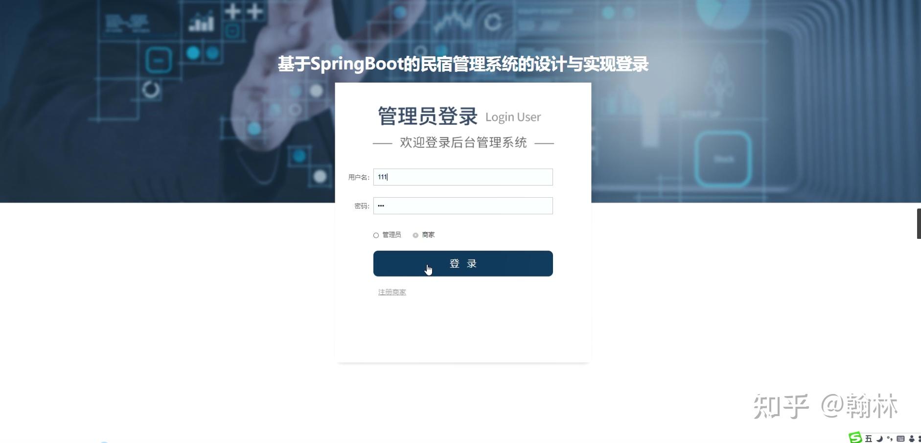 开题报告python基于的民宿管理系统的设计与实现（附源码） 知乎