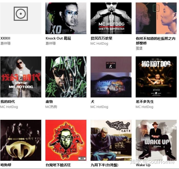 Mc Hotdog 《犬》《哈狗帮》 2001/Flac/BD - 知乎