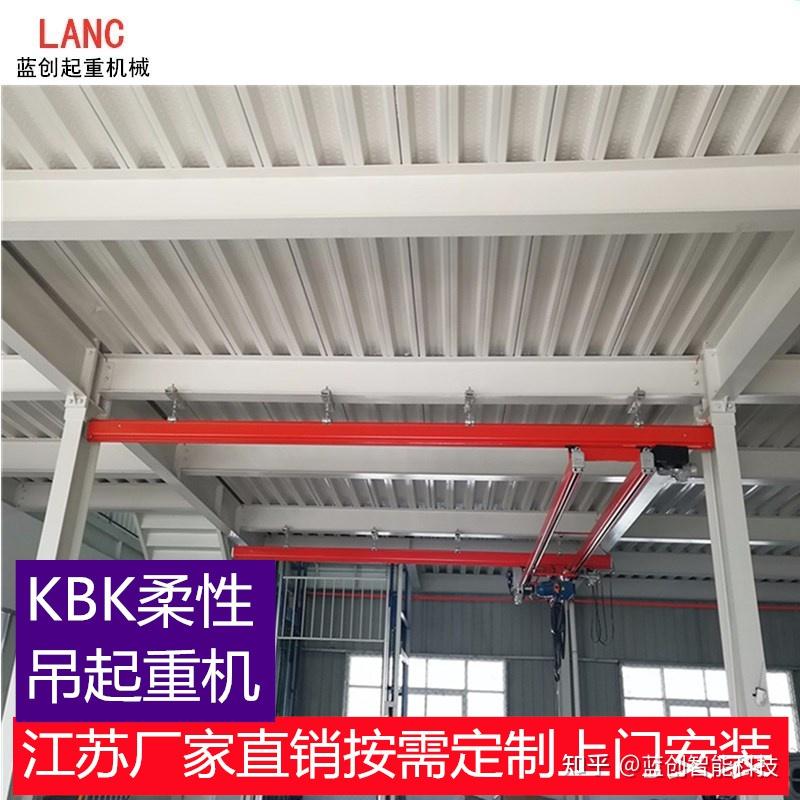江苏厂家供应KBK轨道 KPK滑轨 柔性悬挂起重机 500kg1t2t - 知乎