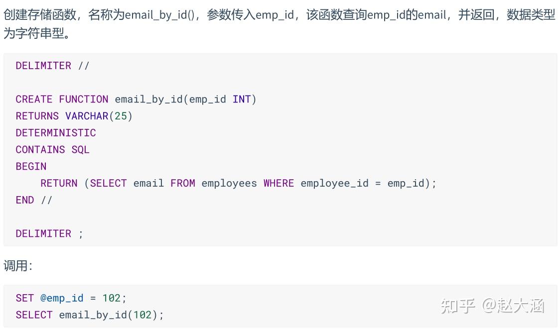 学习笔记—mysql(十)——存储过程(procedure) 存储函数(function) 知乎