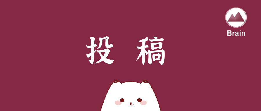 投稿指南 | Brain-X (交叉脑科学)，欢迎投稿！ - 知乎