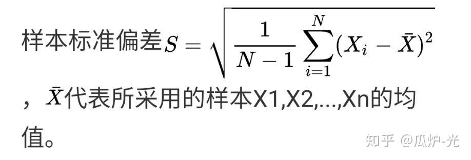 标准偏差与相对标准偏差与样本标准偏差定义有什么不同? 知乎
