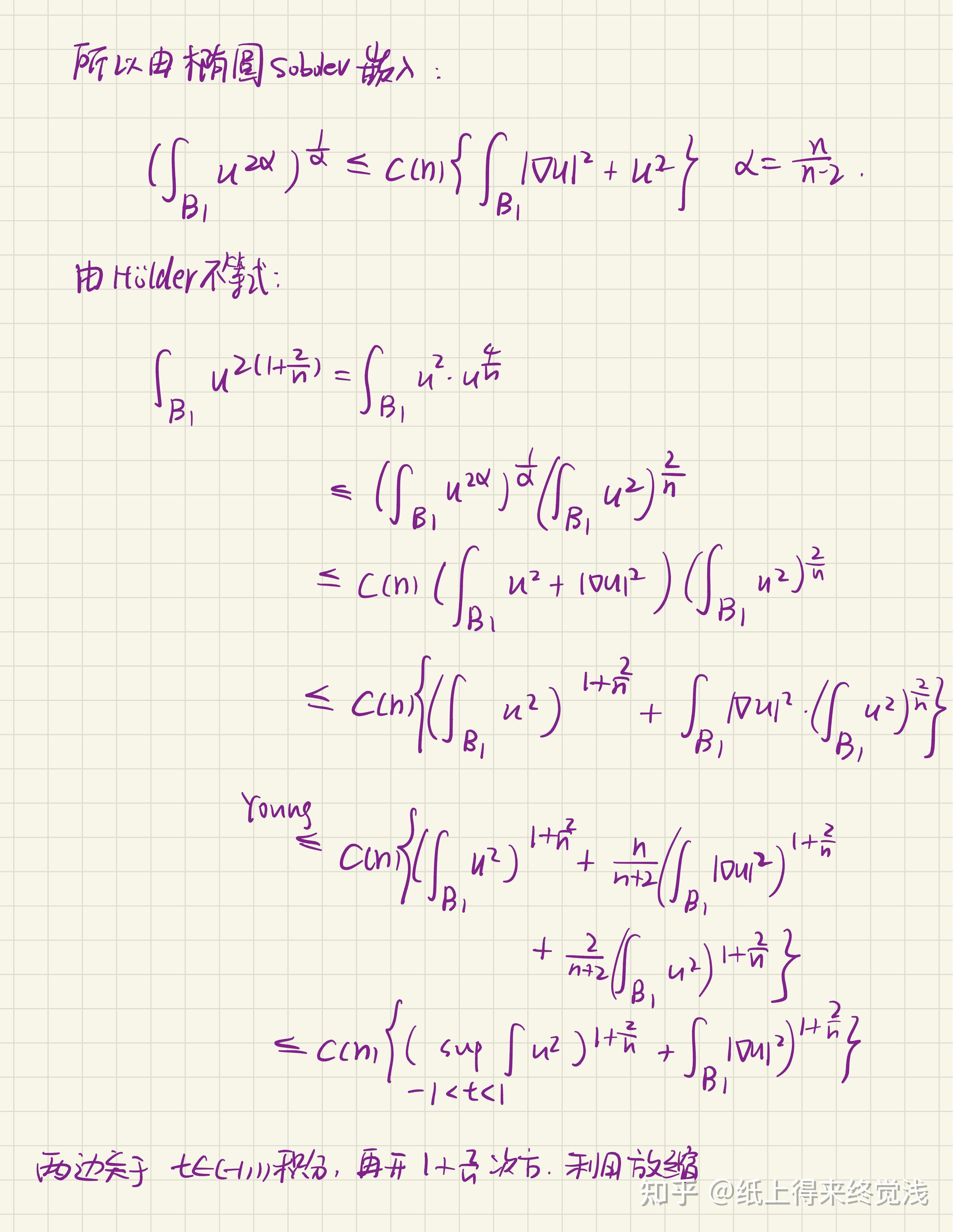 椭圆和抛物方程解的Moser迭代 - 知乎