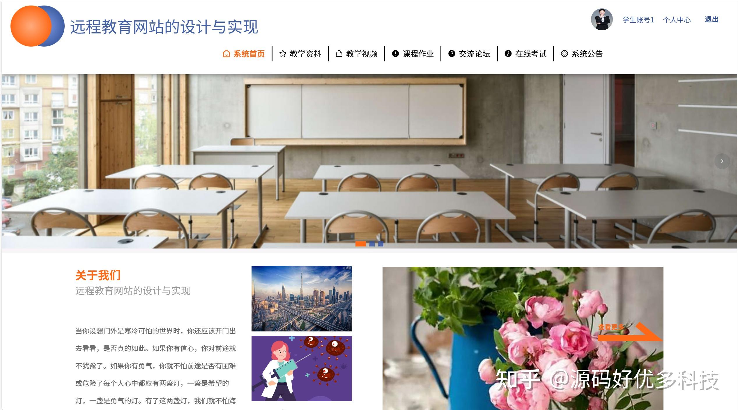 在线学习远程教育网站系统源码 Java+SpringBoot+Vue 万字文档 前后分离 - 知乎