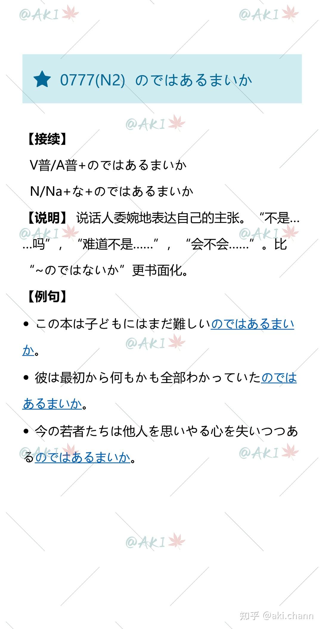 👑日语笔记整理—蓝宝书1000-0777 - 知乎
