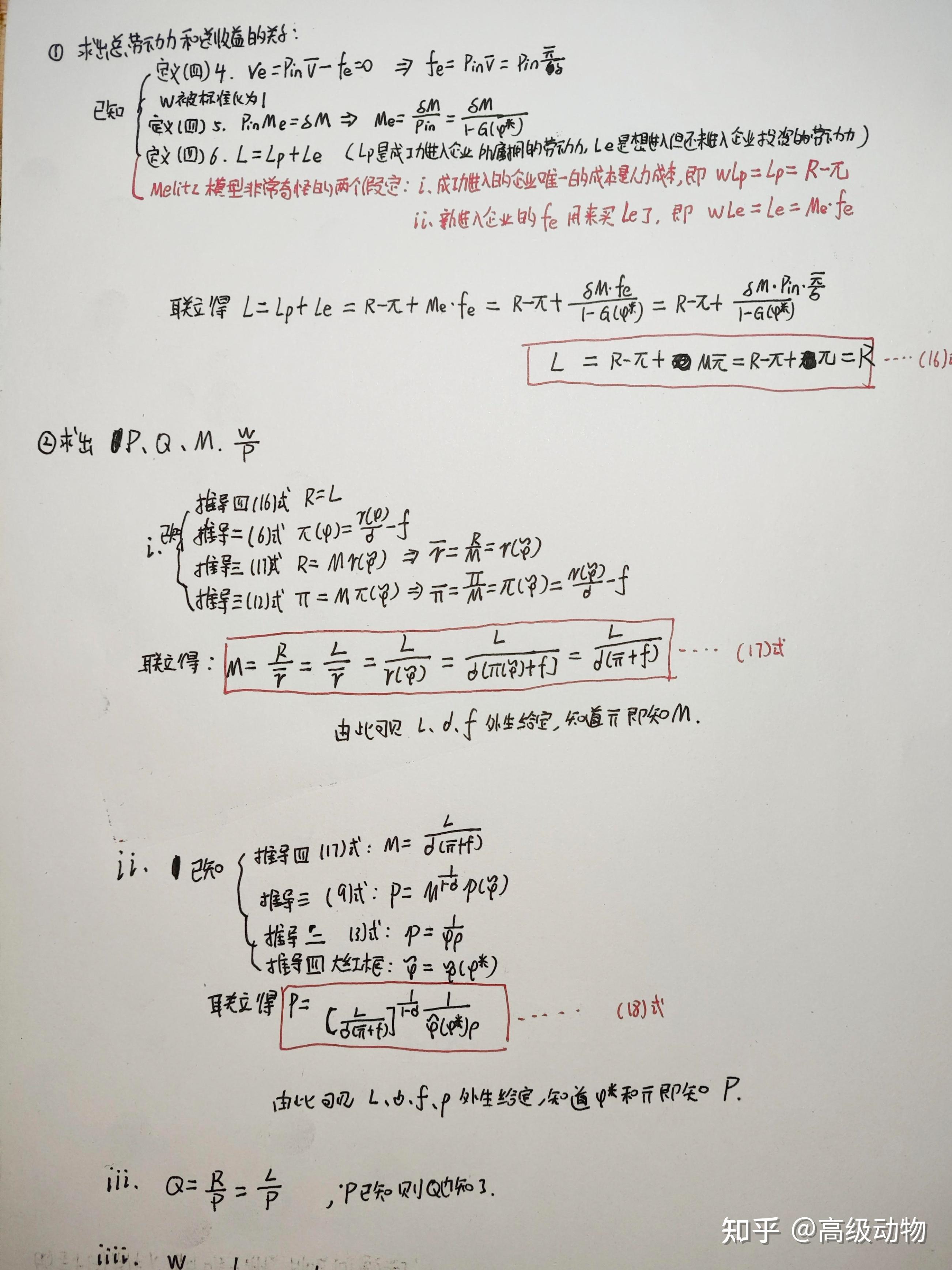 国际贸易经典模型（1）Melitz 2003 推导 - 知乎