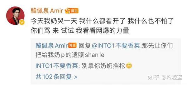 被网暴说涉毒，韩佩泉直播疑似自杀，北京警方：已救下意图轻生者 知乎 