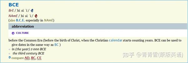 【英语笔记】关于AD,BC,CE,BCE的纪年用法 - 知乎