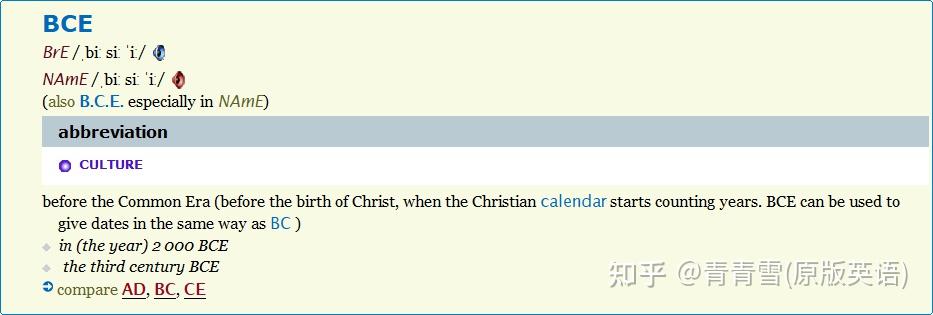 【英语笔记】关于AD,BC,CE,BCE的纪年用法 - 知乎