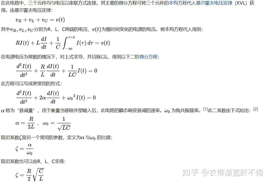 详解RLC电路 - 知乎