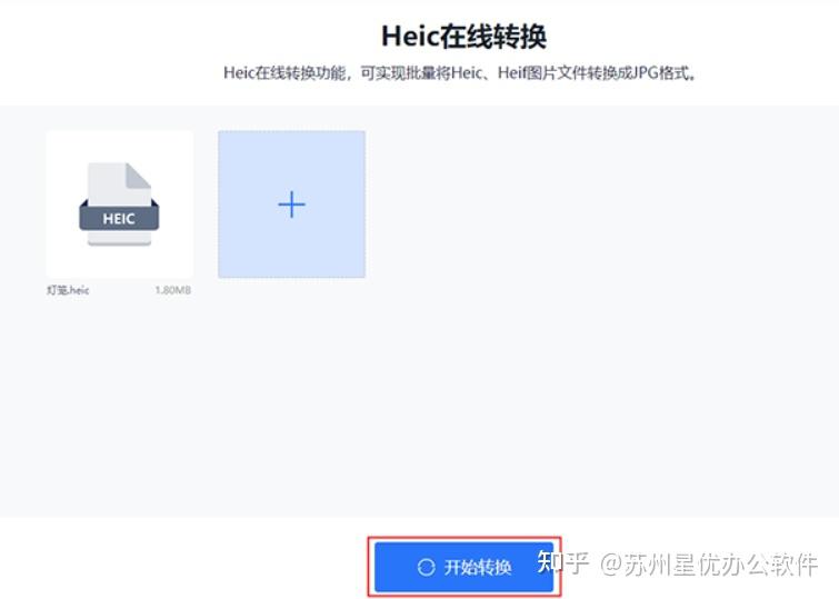 heic格式如何转为jpg？5种简单heic转jpg方法很实用！ - 知乎