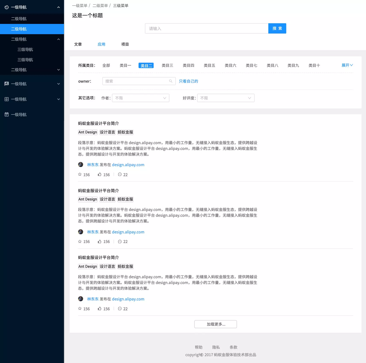 Ant Design活学活用，用20+案例教你做Web页面 - 知乎