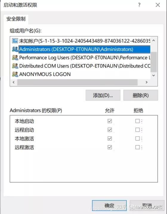 如何解决令人头痛的DCOM配置 - 知乎