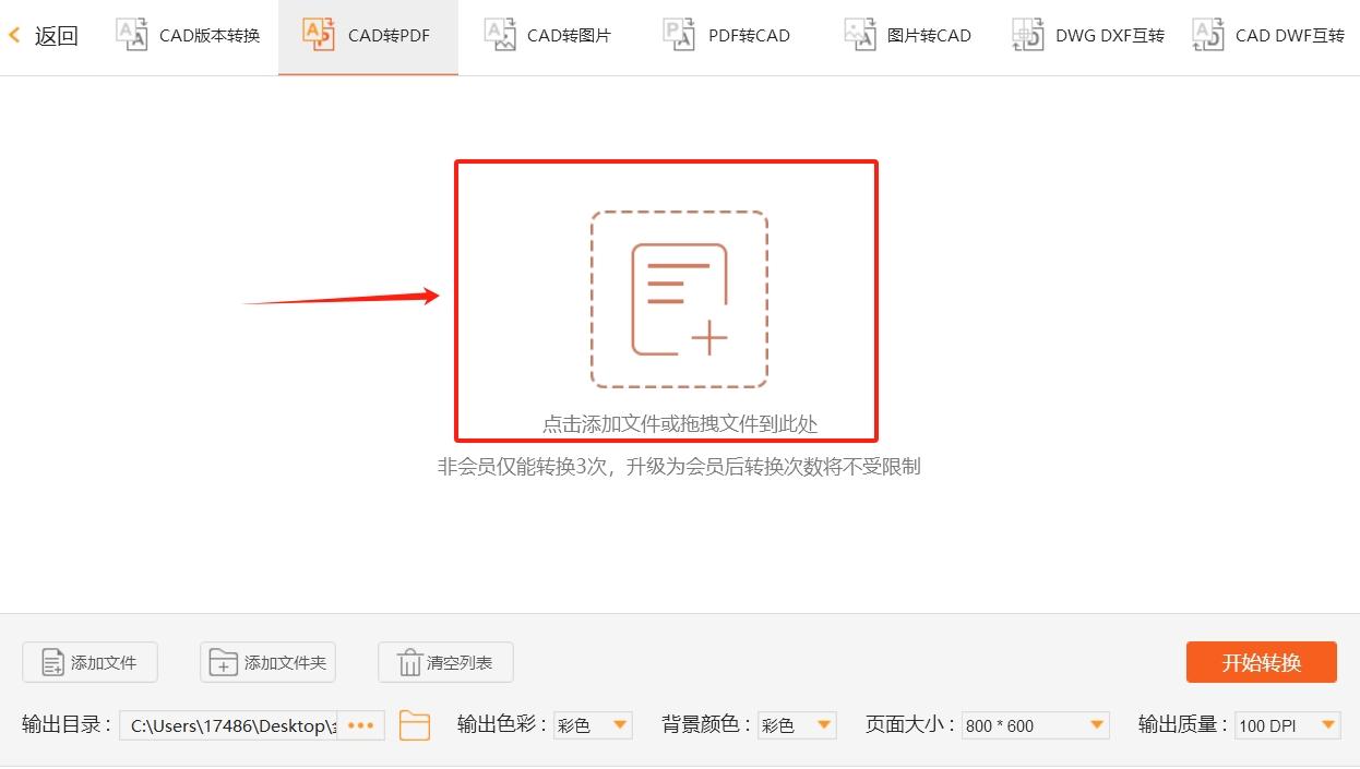dwg格式如何转换为pdf？五种你肯定用得上的dwg转pdf方法！ - 知乎