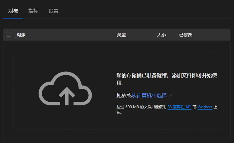 玩转云服务（8）：使用 Cloudflare R2 对象存储 - 知乎