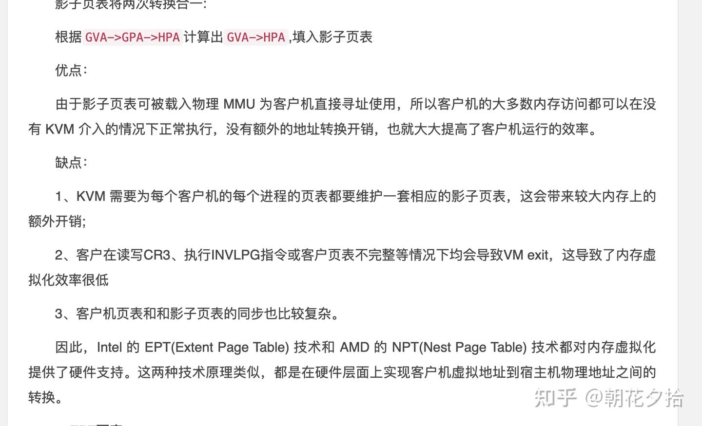 shadow page table - 知乎