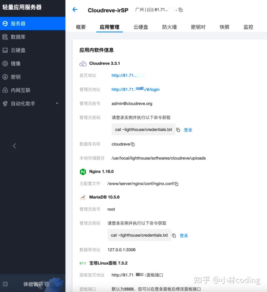 搭建 Cloudreve 私人网盘，只需几分钟！ - 知乎