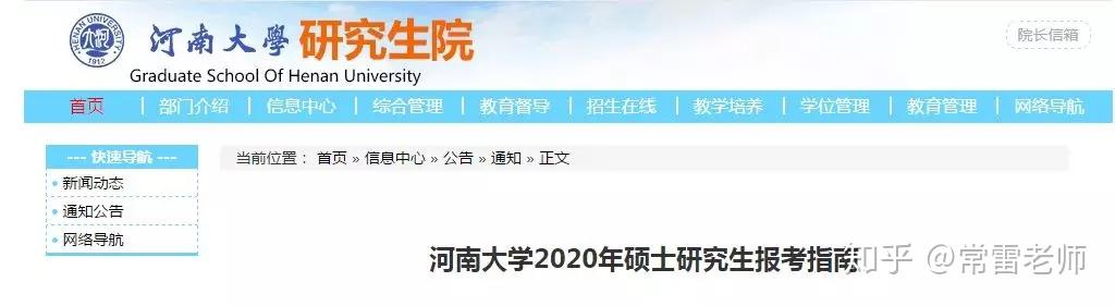 23所院校招生简章、专业目录公布！注意科目调整信息 - 知乎