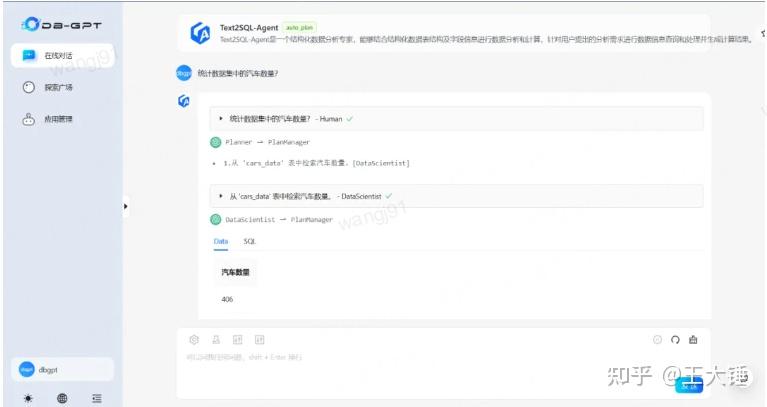 利用AI Agent提升大模型Text-to-SQL能力应用实践 - 知乎