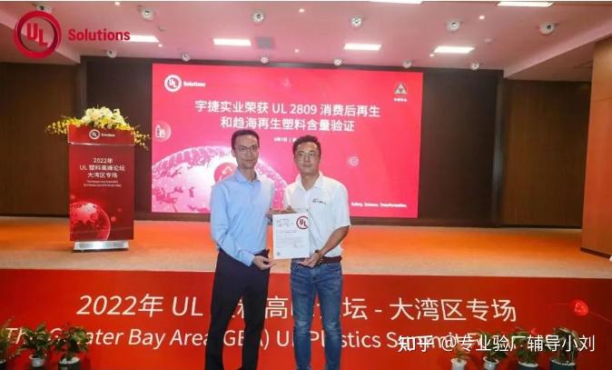 UL 2809-OBP认证PCR环保塑料 - 知乎