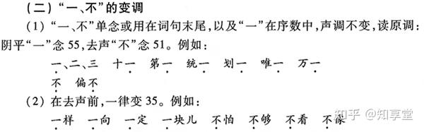 《国际中文教师证书（CTCSOL)》例题解析--2021年考试真题集一、二 - 知乎