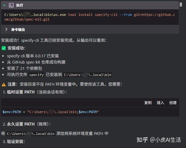 CodeBuddy配套：如何配置AI编程总工程师spec-kit - 知乎