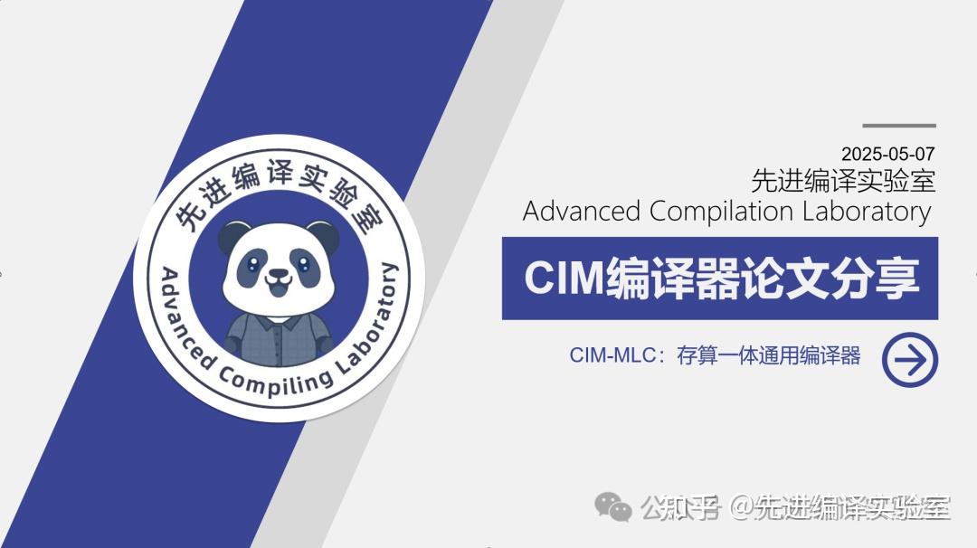 CIM-MLC：从芯片到行级，解锁存算一体的编译新范式 - 知乎