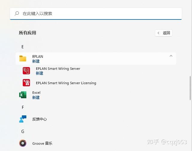 EPLAN Smart Wiring 2022使用 - 知乎