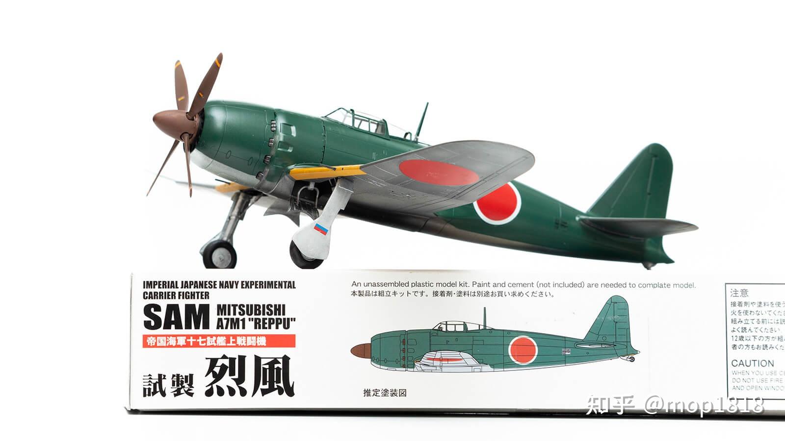 【转载】空军之翼-0007：A7M烈风战斗机 - 知乎