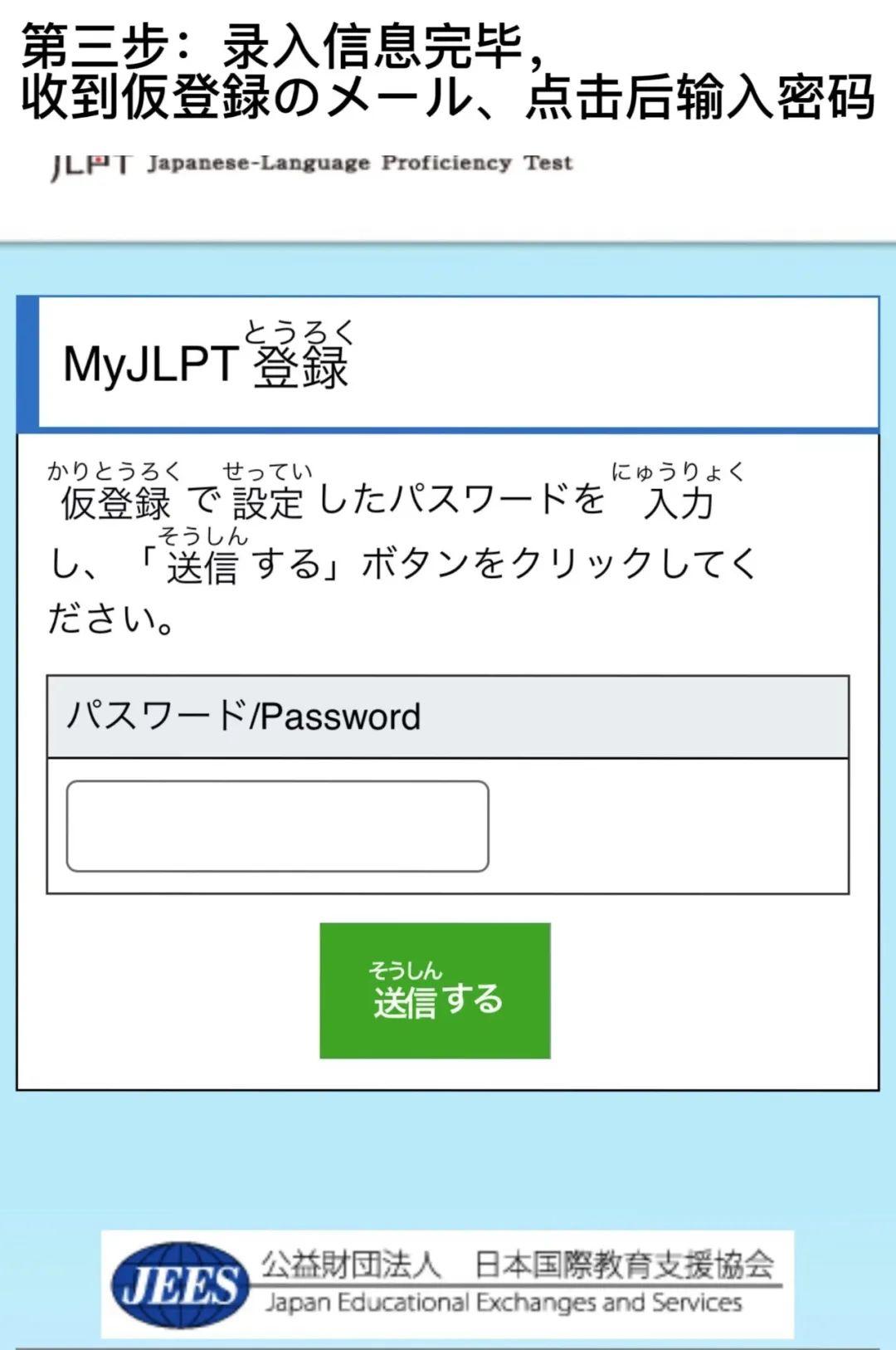 通道已开启：如何报名在日本的JLPT考试 - 知乎