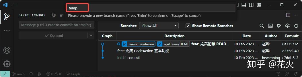 GitGraph 插件使用 - 知乎